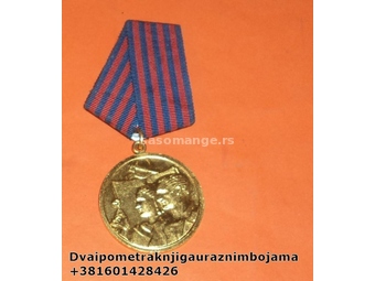 Medalaj rada (SM2r)