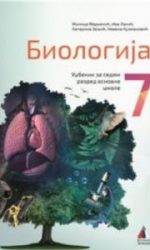 Biologija 7, Udžbenik Od Milica Markelić, Iva Lakić, Katarina Zeljić, Nevena Kuzmanović