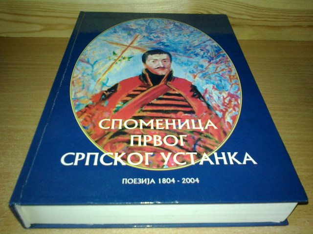 SPOMENICA PRVOG SRPSKOG USTANKA poezija 1804-2004