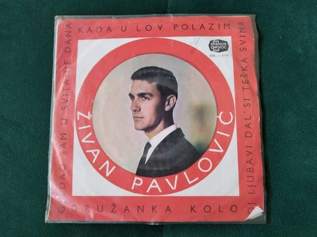 Živan Pavlović - Kada u lov polazim