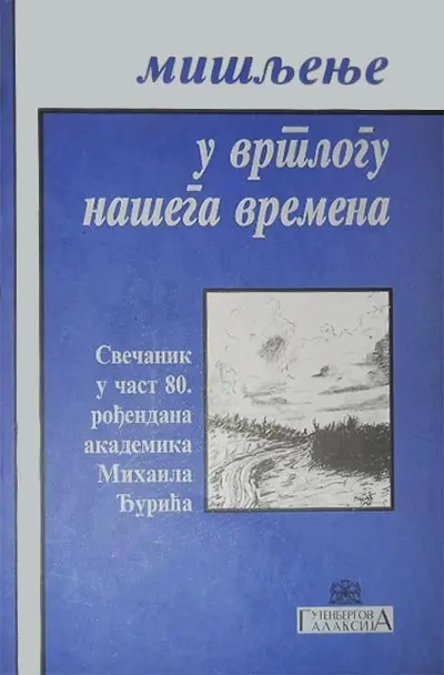 Mišljenje u vrtlogu našega vremena: svečanik u čast 80. rođendana akademika Mihaila Đurića