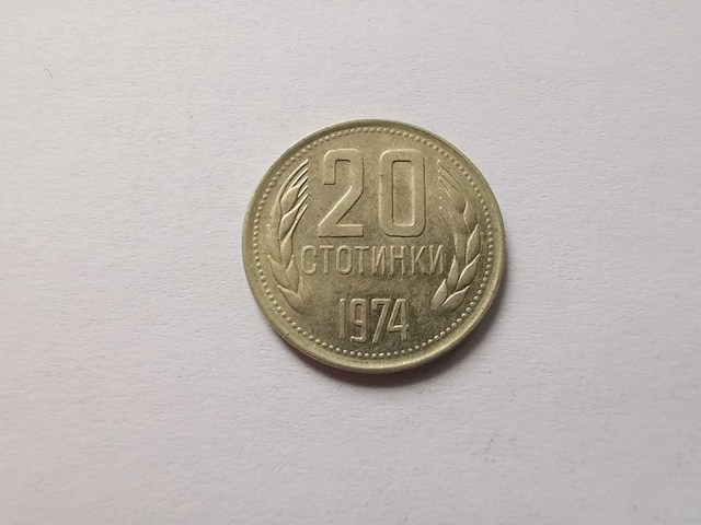 Bugarska 20 stotinki 1974