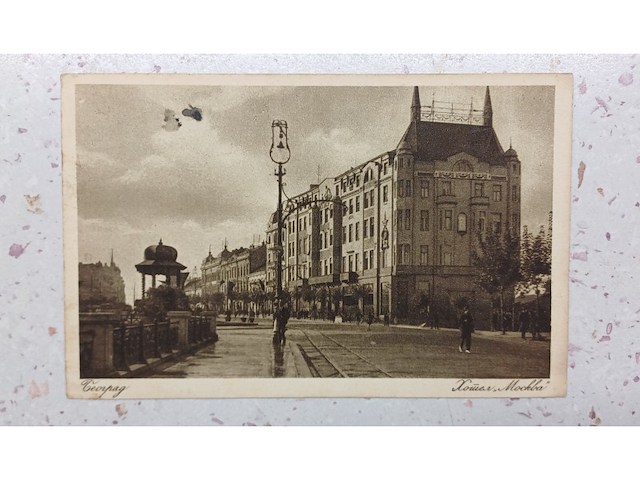 Beograd stara razglednica 1921 (P1174)