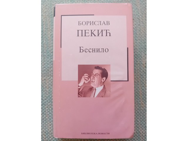 Borislav Pekić Besnilo