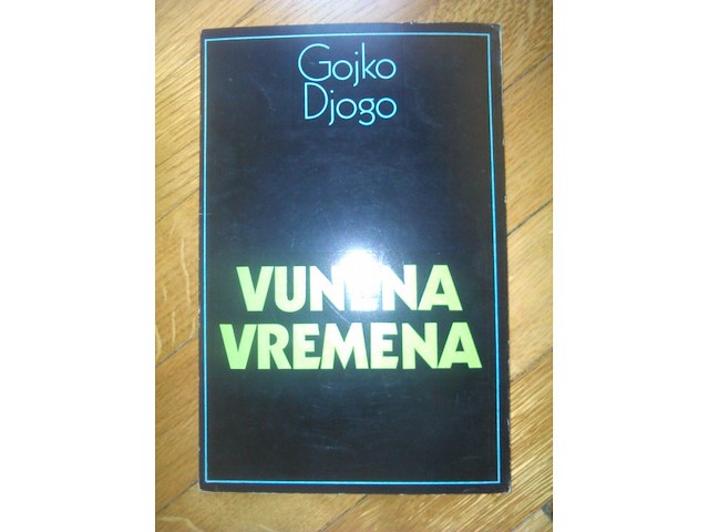 Gojko Djogo - Vunena vremena - 1982- EMIGRANTSKO IZDANJ