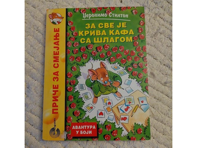 Džeronimo Stilton- Za sve je kriva kafa sa šlagom