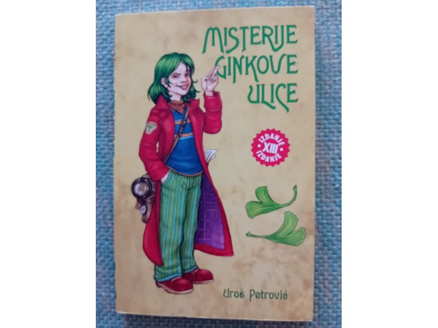 Uroš Petrović Misterija Ginkove ulice