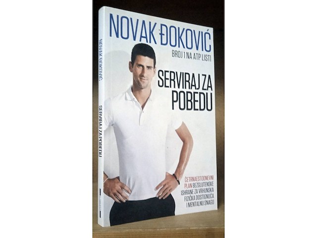 Serviraj za pobedu-Novak Đoković