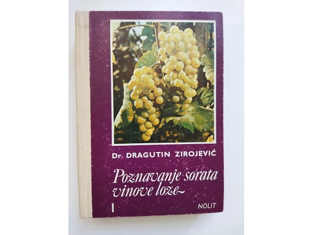 Poznavanje sorata vinove loze I, dr Dragutin Zirojević