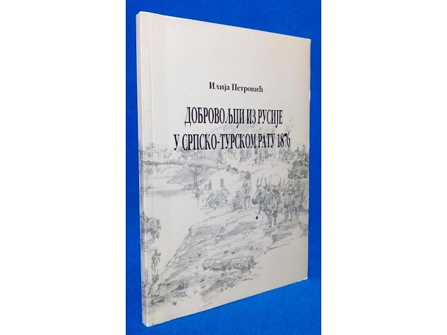 Dobrovoljci iz Rusije u Srpsko-turskom ratu 1876.