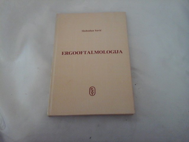 Ergooftamologija Slobodan Savić