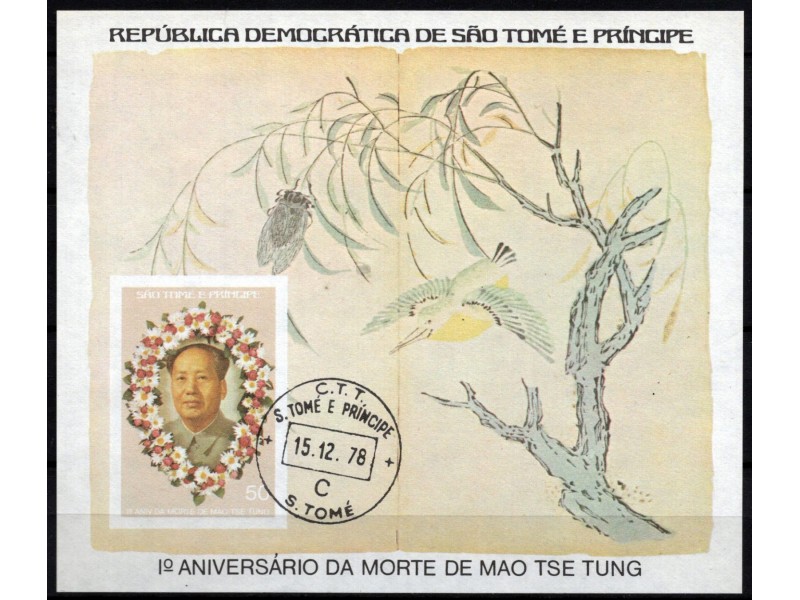 Sao Tome e Principe 1977. MI:13B