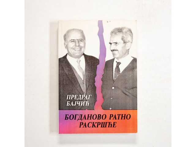 Bogdanovo ratno raskršće, Predrag Bajčić