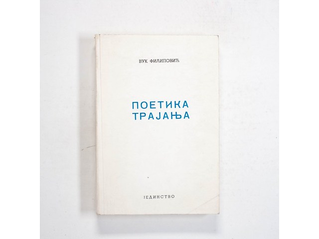 Poetika trajanja, Vuk Filipović