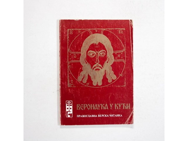 Veronauka u kući, Pravoslavna verska čitanka