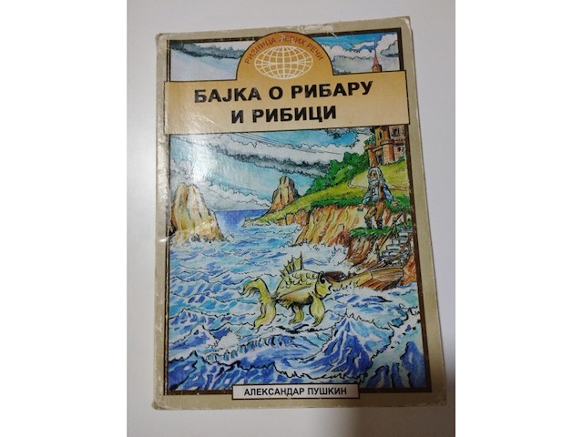 BAJKA O RIBARU I RIBICI, ALEKSANDAR PUŠKIN