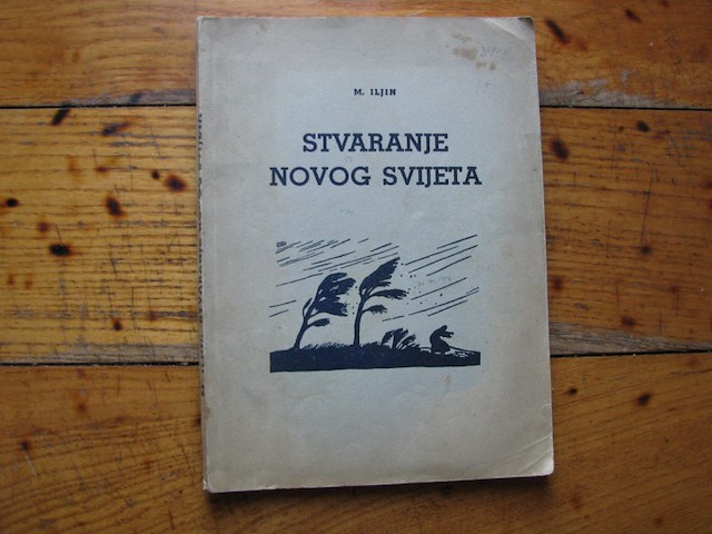 M. ILJIN - STVARANJE NOVOG SVIJETA RETKO ILUSTROVANO