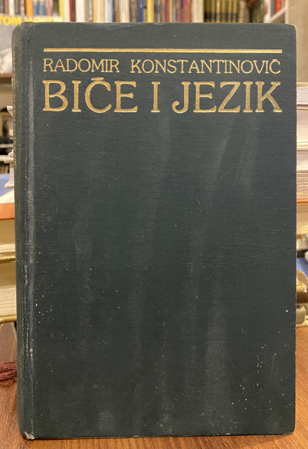 Biće i jezik u iskustvu pesnika srpske kulture dvadesetog veka 1 - Radomir Konstantinović