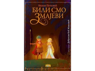 Bili smo zmajevi