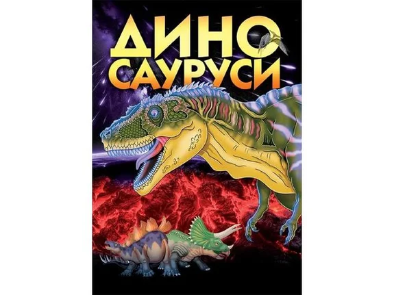 Dinosaurusi