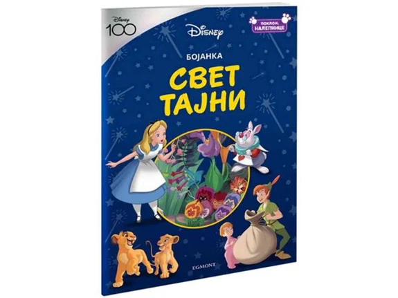 Disney: Svet tajni - bojanka sa nalepnicama
