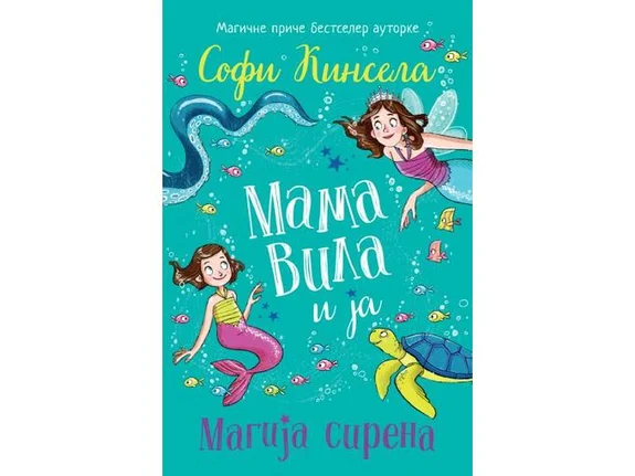 Mama vila i ja Magija sirena