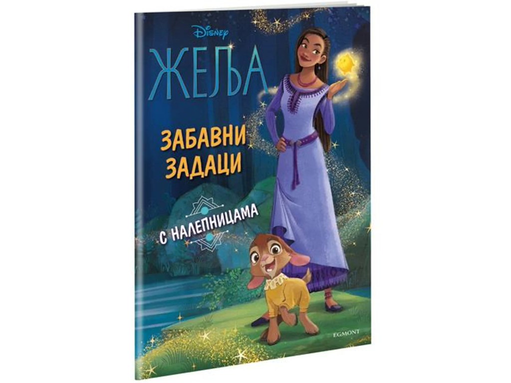 Disney: Želja - Zabavni zadaci s nalepnicama