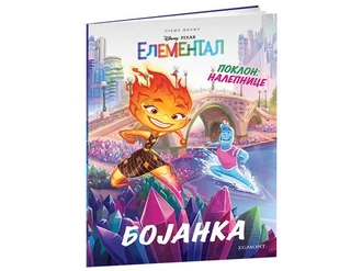 Disney: Elemental bojanka