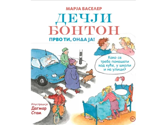 Dečji bonton: Prvo ti, onda ja!