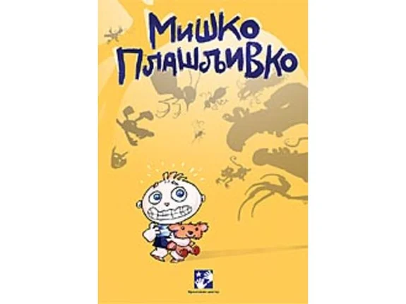 Miško plašljivko