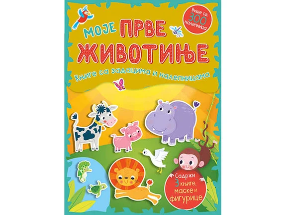 Moje prve životinje