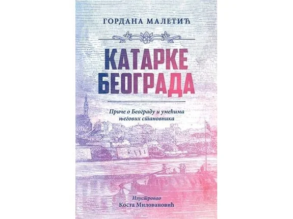Katarke Beograda