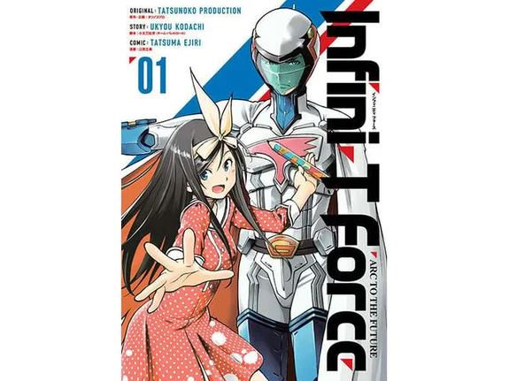 Infini-T Force Volume 1
