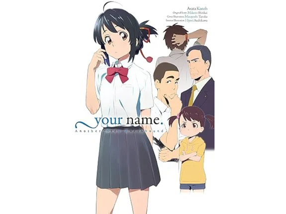Your name - Another Side: Earthbound