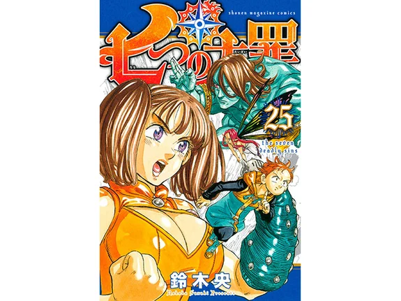 The Seven Deadly Sins 25