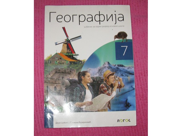 GEOGRAFIJA 7, LOGOS. Udžbenik