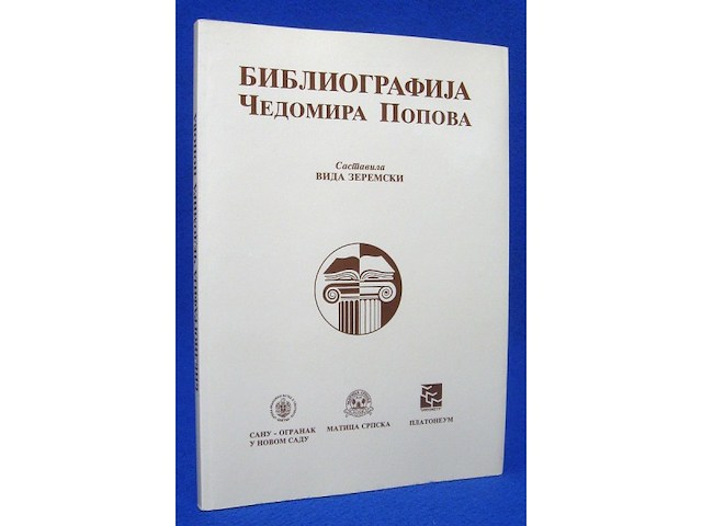 Bibliografija Čedomira Popova