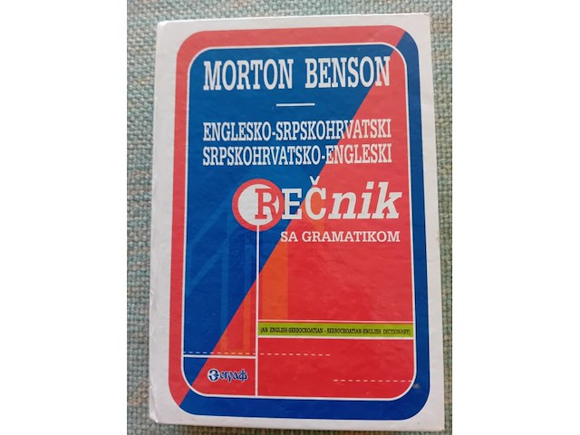 Morton Benson Englesko-Srpskohrvatski rečnik