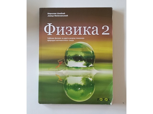 Fizika 2, udžbenik za 2. razred gimnazije prirodno-mate