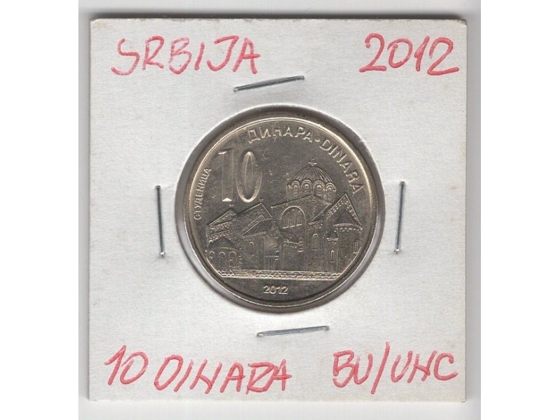 SRBIJA 10 Dinara 2012 BU UNC, kovnički sjaj