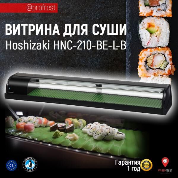 Vitrina dlya sushy Hoshizaki HNC-210-BE-L-B vitrina za suši