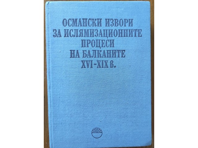 Osmanski izvori za islamizacionite procesi na Balkanite