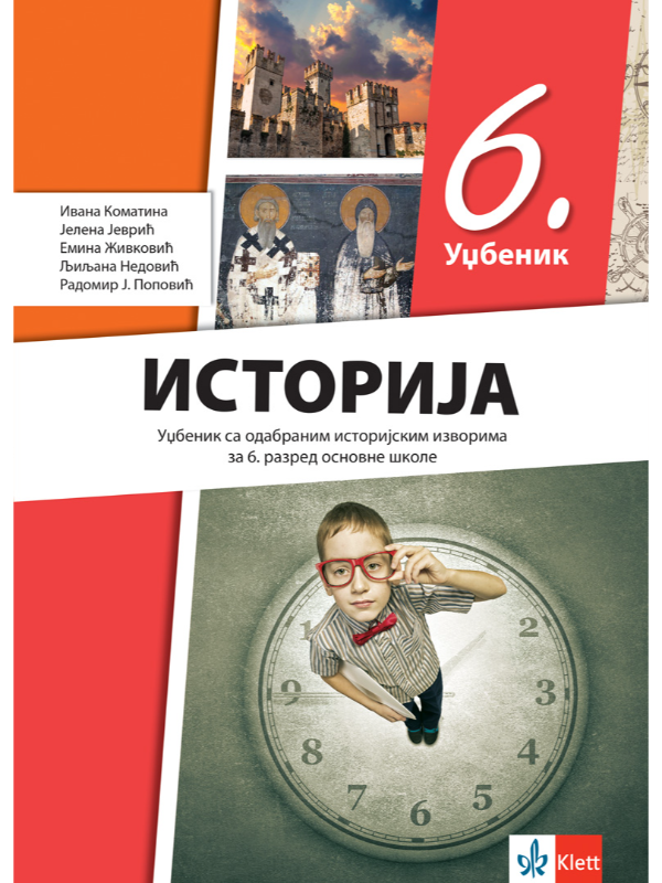 Istorija 6 – udžbenik sa odabranim istorijskim izvorima REVIDIRANO IZDANJE!