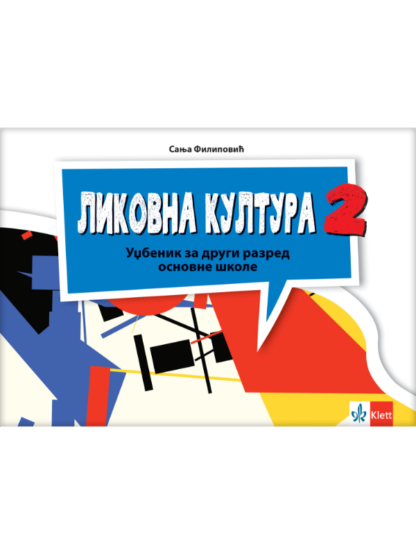 Likovna kultura 2 – udžbenik REVIDIRANO IZDANJE!