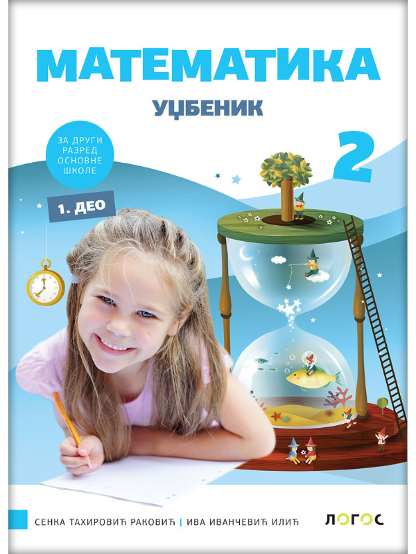 Matematika 2 – udžbenik iz 4 dela NOVO IZDANJE!