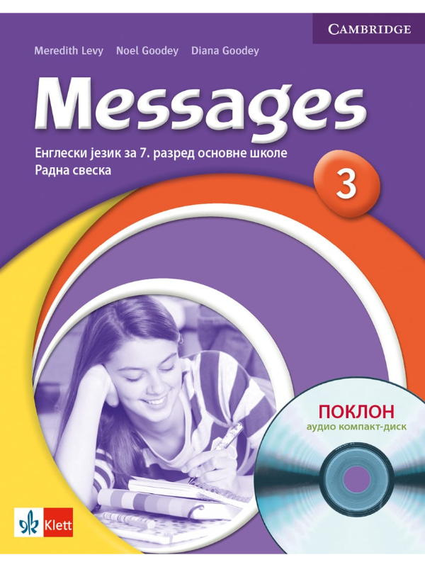 Messages 3, radna sveska (QR)