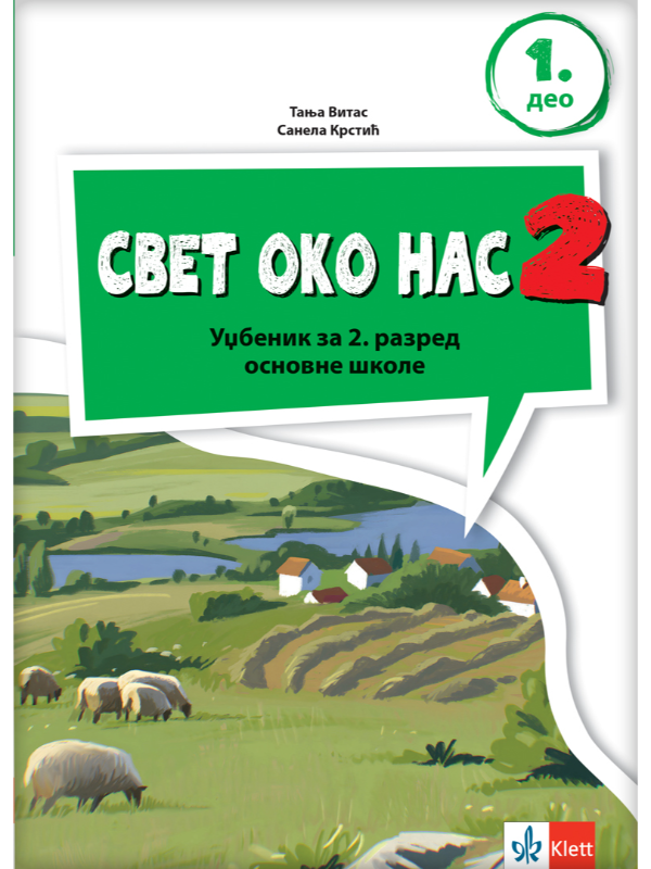 Svet oko nas 2 – udžbenik iz 2 dela NOVO IZDANJE!