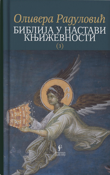 Biblija u nastavi književnosti