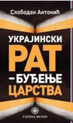 Ukrajinski Rat: Buđenje Carstva Od Slobodan Antonić