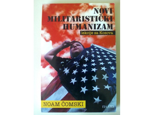 Noam Čomski - Novi militaristički humanizam